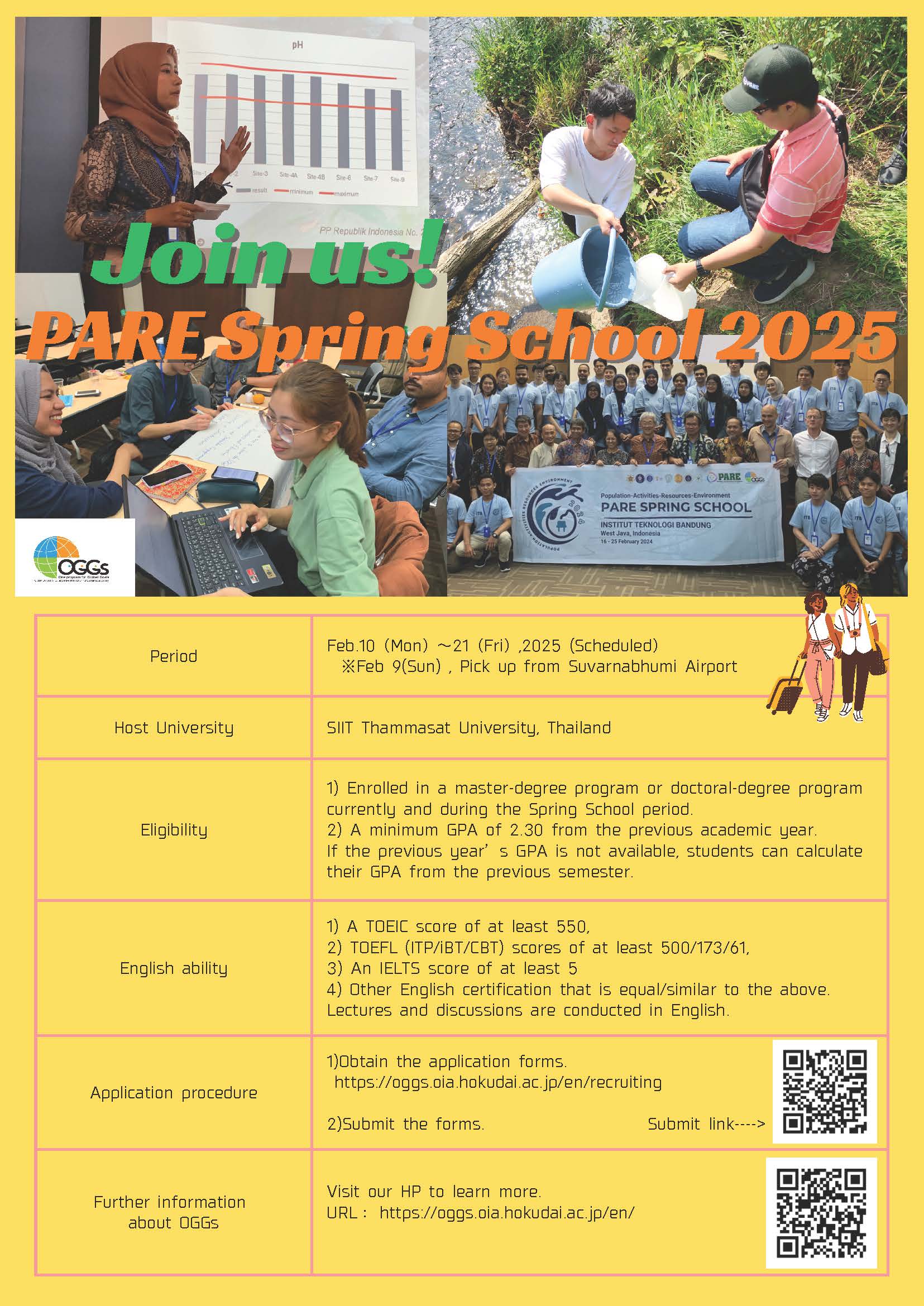 Call for students! PARE Spring School2025 – One Program for Global Goals